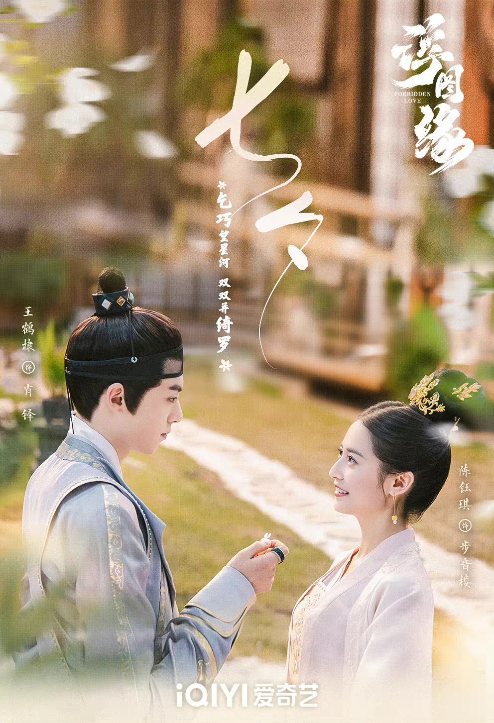 "Fu Tu Yuan" rushed to No. 1 on the new film expectation list, and Wang ...