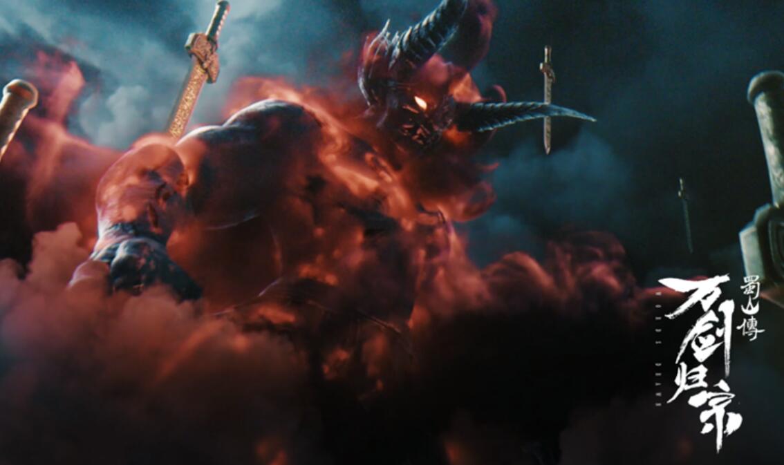 "The Legend of Shushan: The Return of Wan Jian" is scheduled for April ...