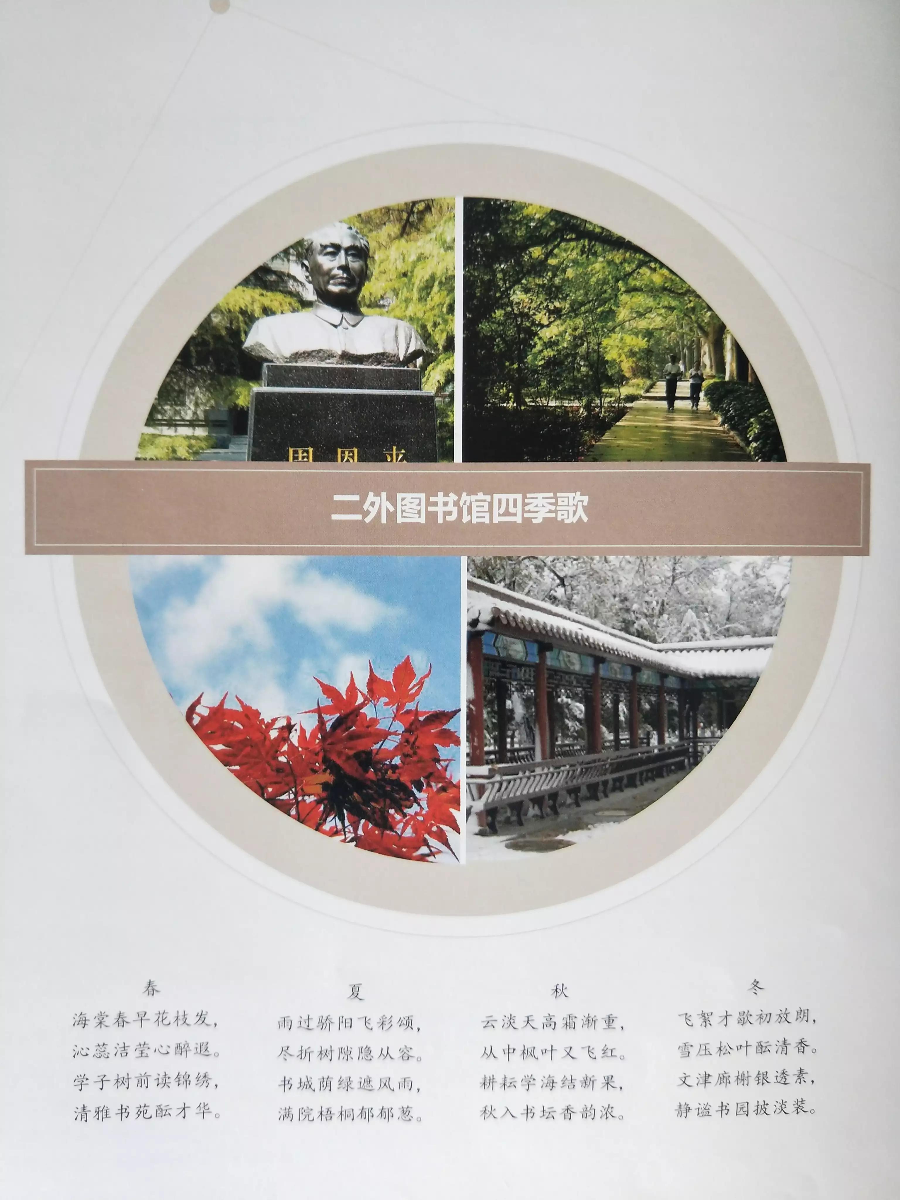 "The Waiting of the Plane Tree" (Campus Poems) Ye Chunming, Beijing ...