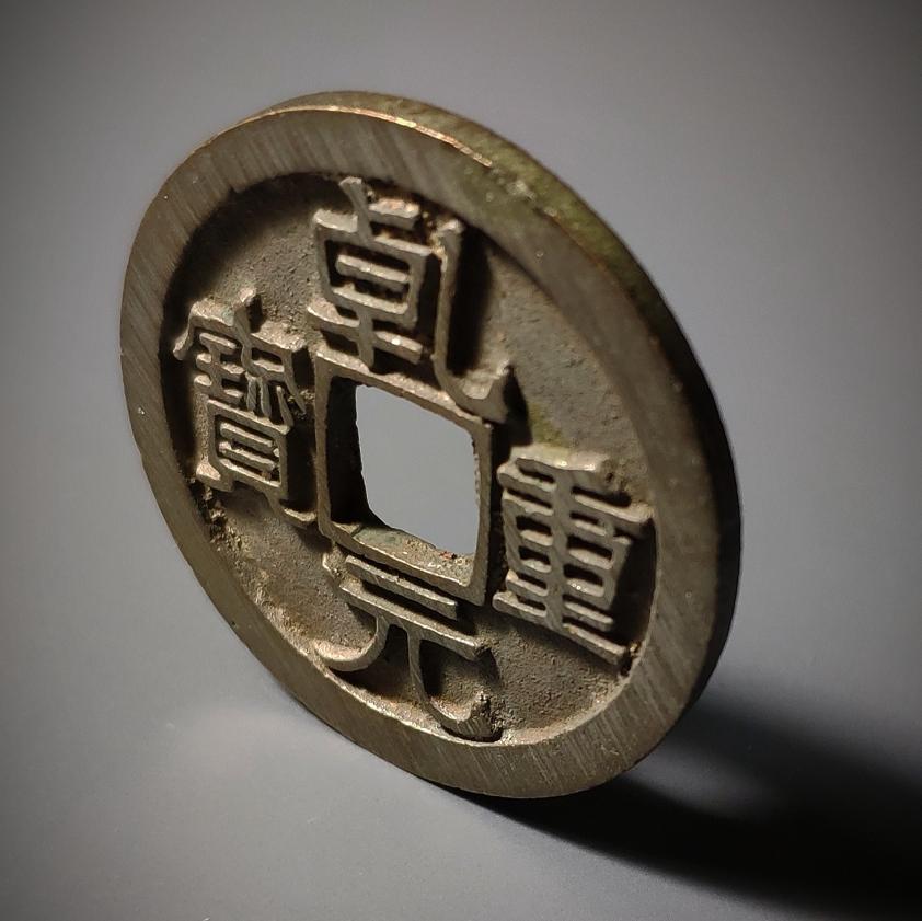 The unknown coin management system of the Tang Dynasty: the secret of ...