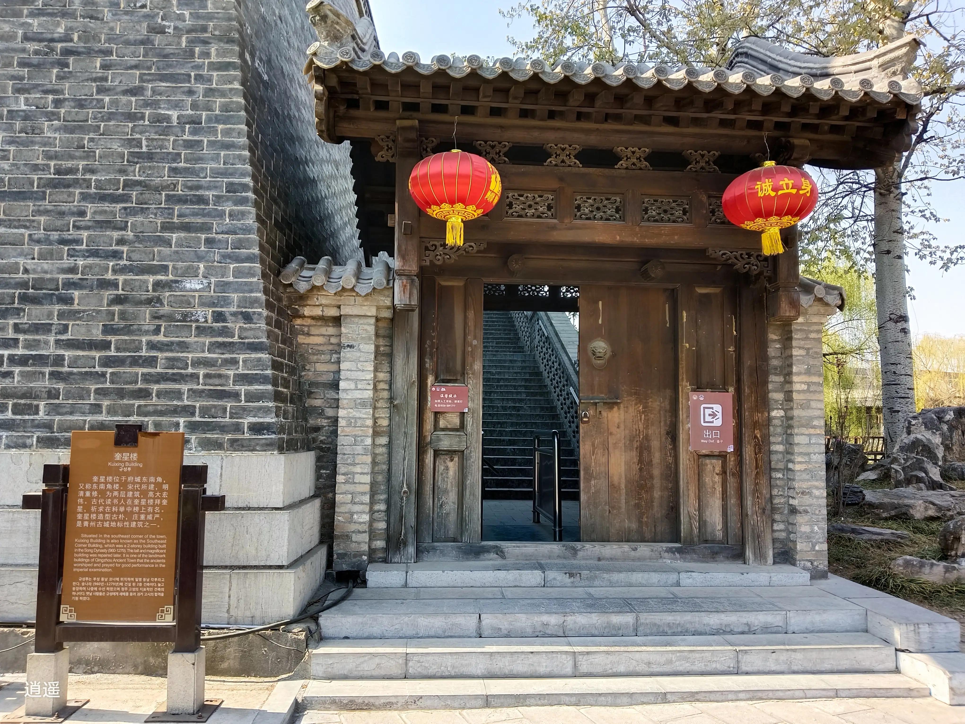 Qingzhou Ancient City - iNEWS