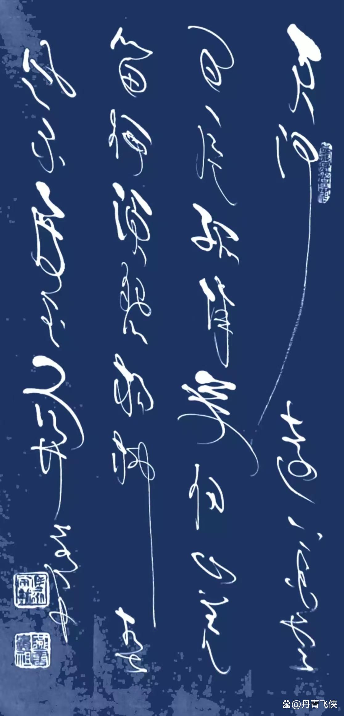 Ma Yongan Chinese calligraphy ninth calligraphy - line book - iNEWS