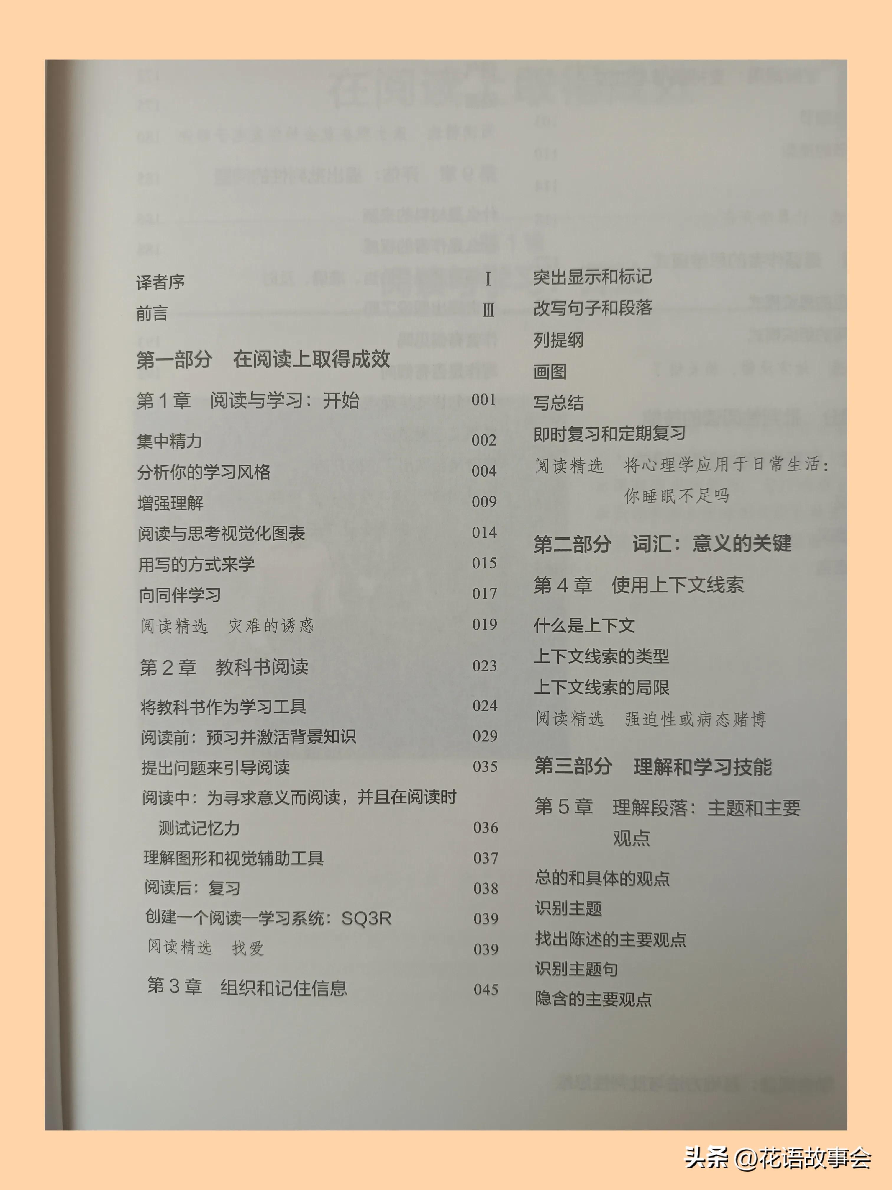 Reading requires skills, there are several ways to teach you to ...