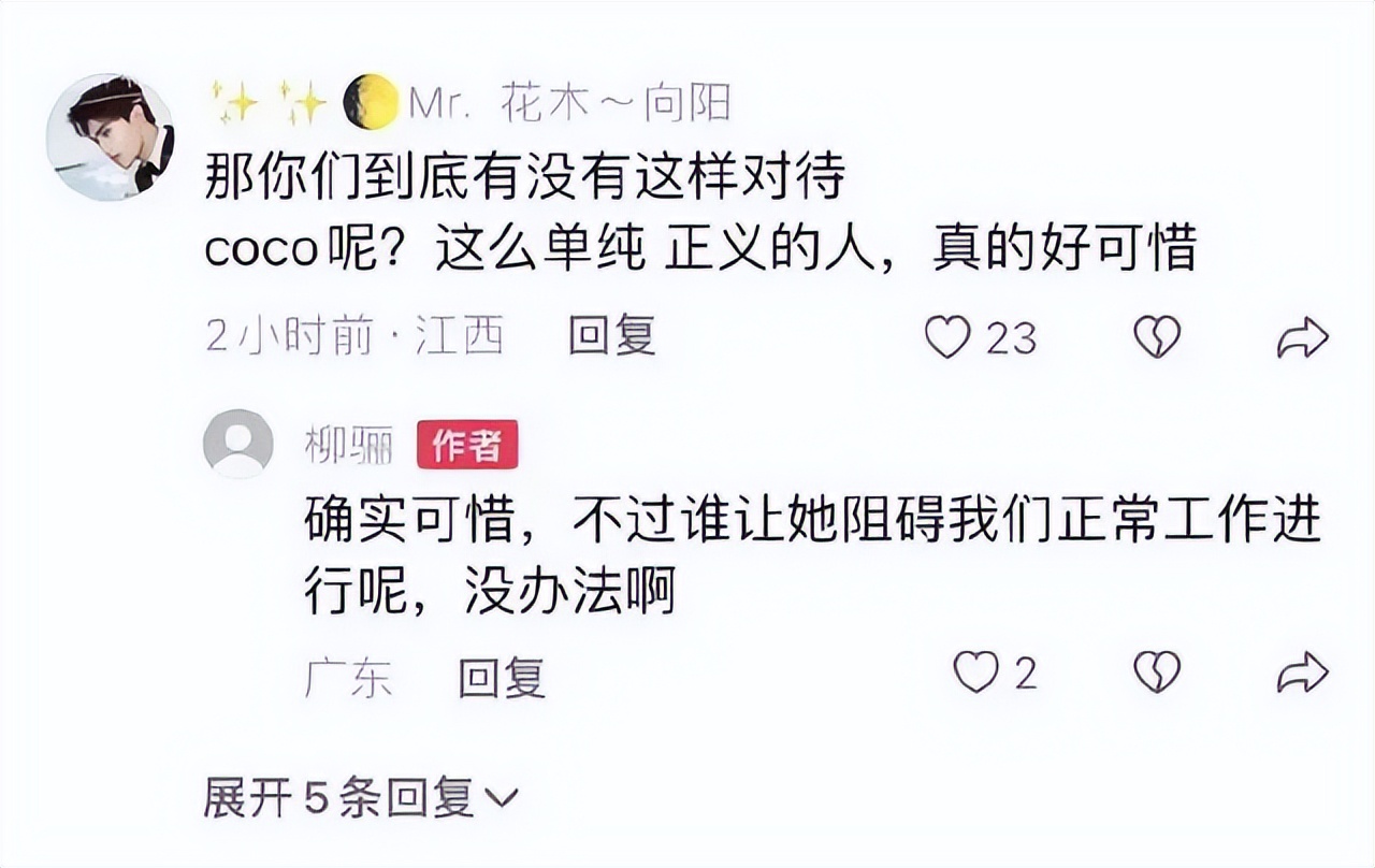 Shelter? This time, Liu Li, the director of "The Voice", finally paid ...