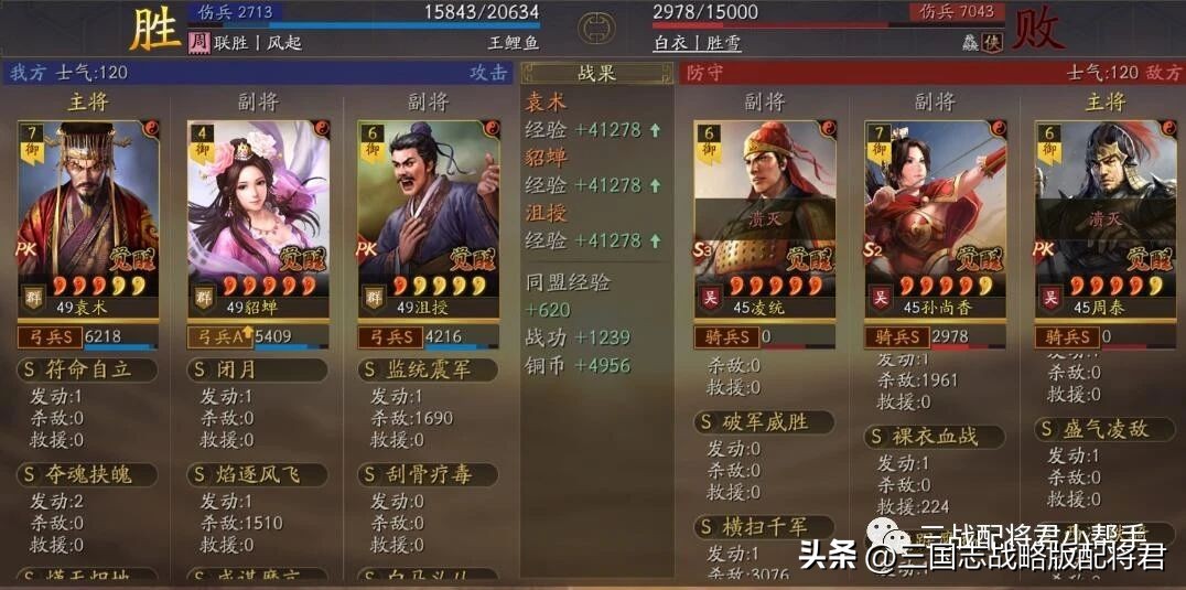 Romance of the Three Kingdoms strategy version Yuan Shu's carp bow, no ...