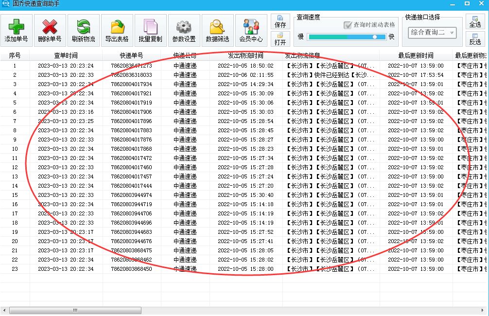 Practical operation method teaching: teach you how to query express ...
