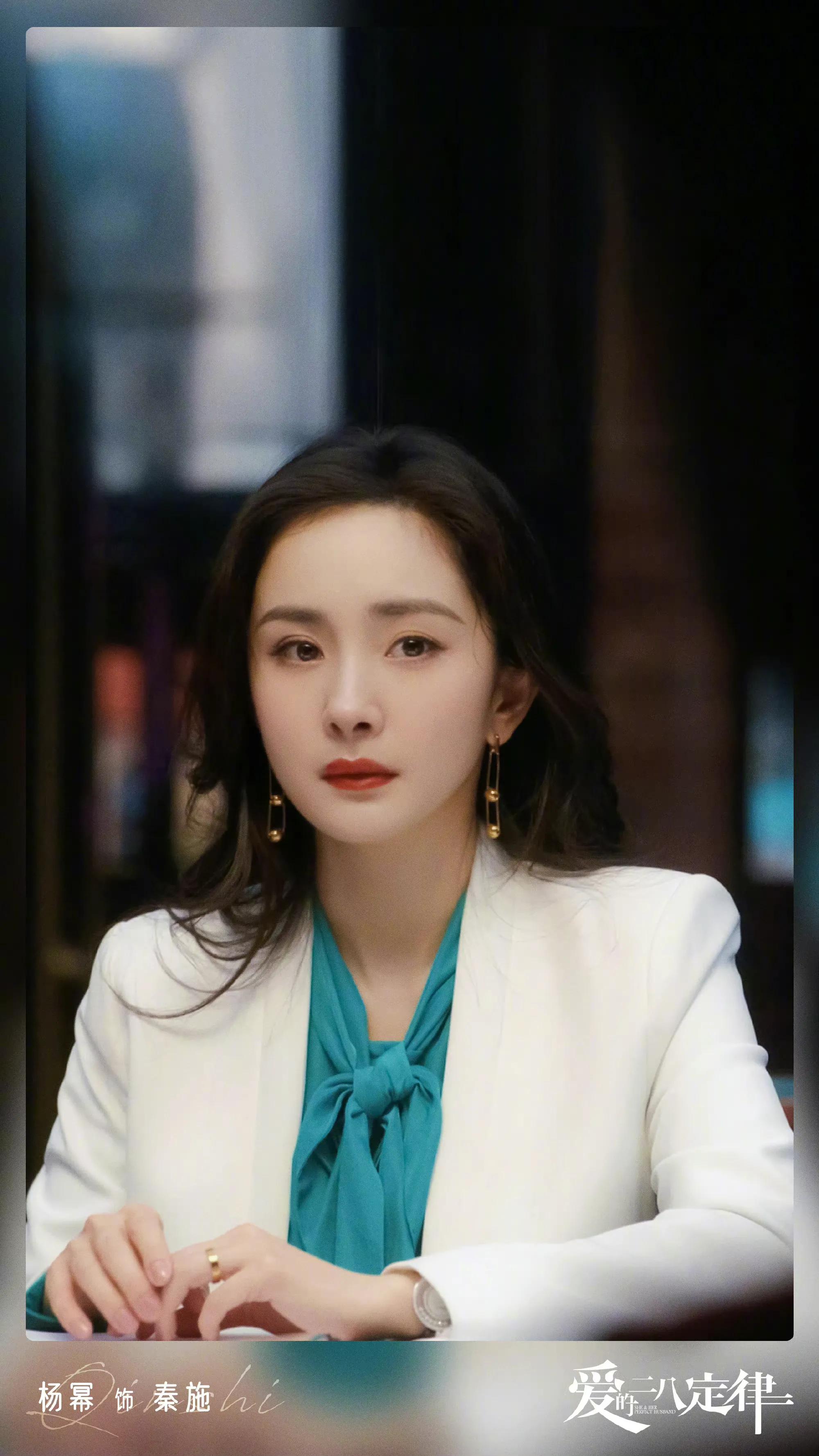 Yang Mi pictures - iMedia