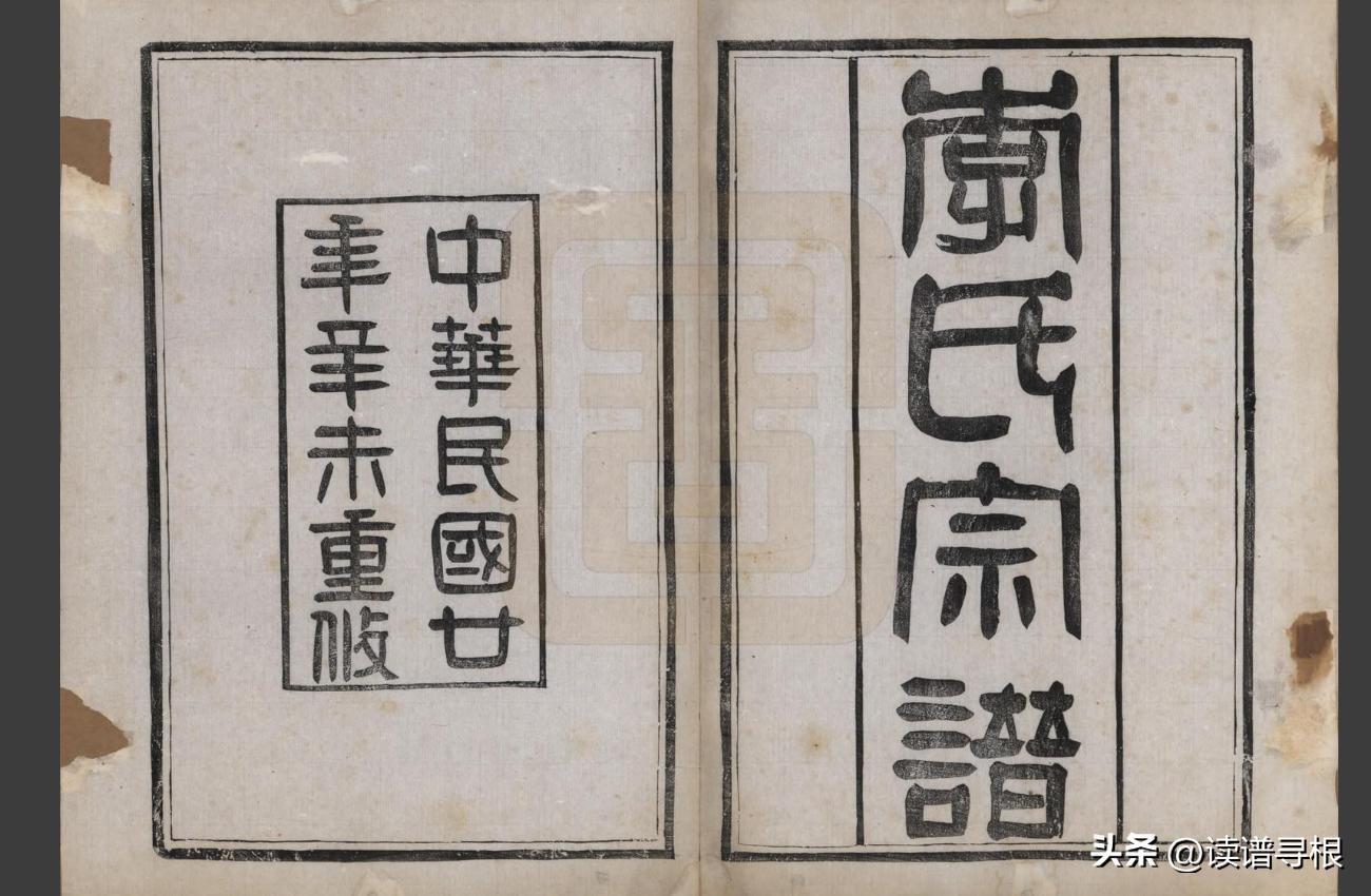 "Four Volumes of Li Family Genealogy" - iNEWS