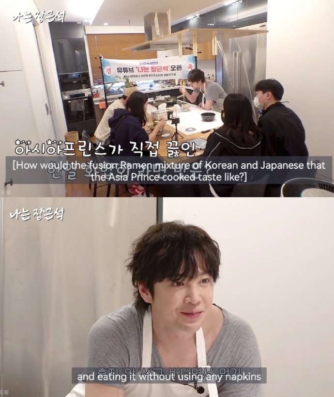 documentory "I am Jang Keun Suk": Cooking with Artistic Creativity - iMedia