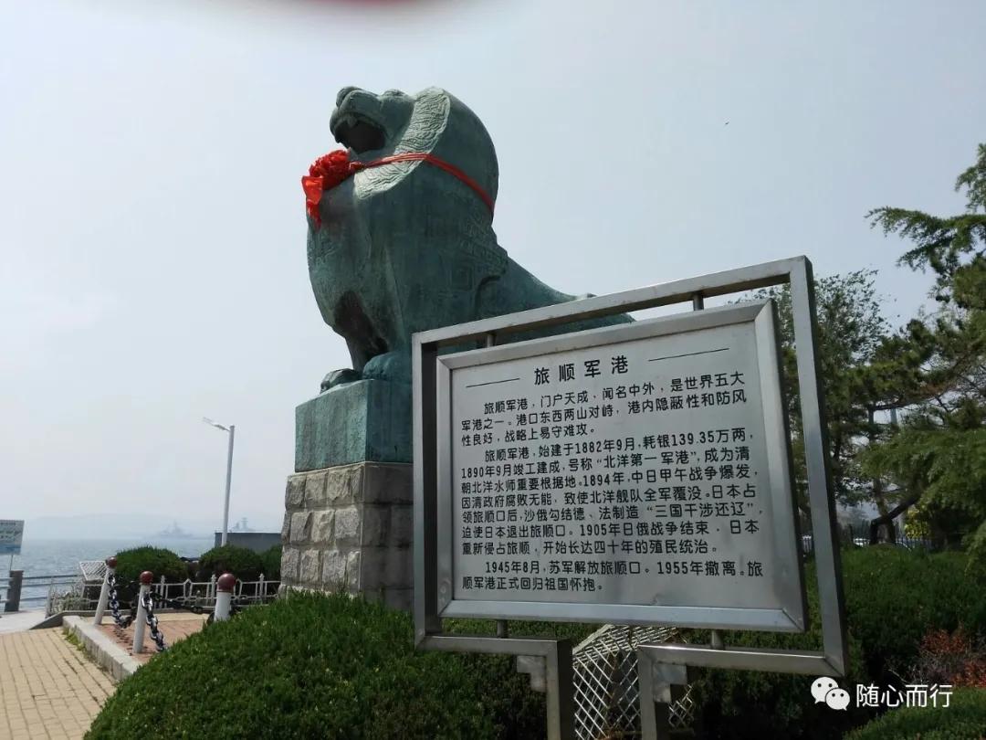 A Port of Lushun, half of modern Chinese history, take you to ...