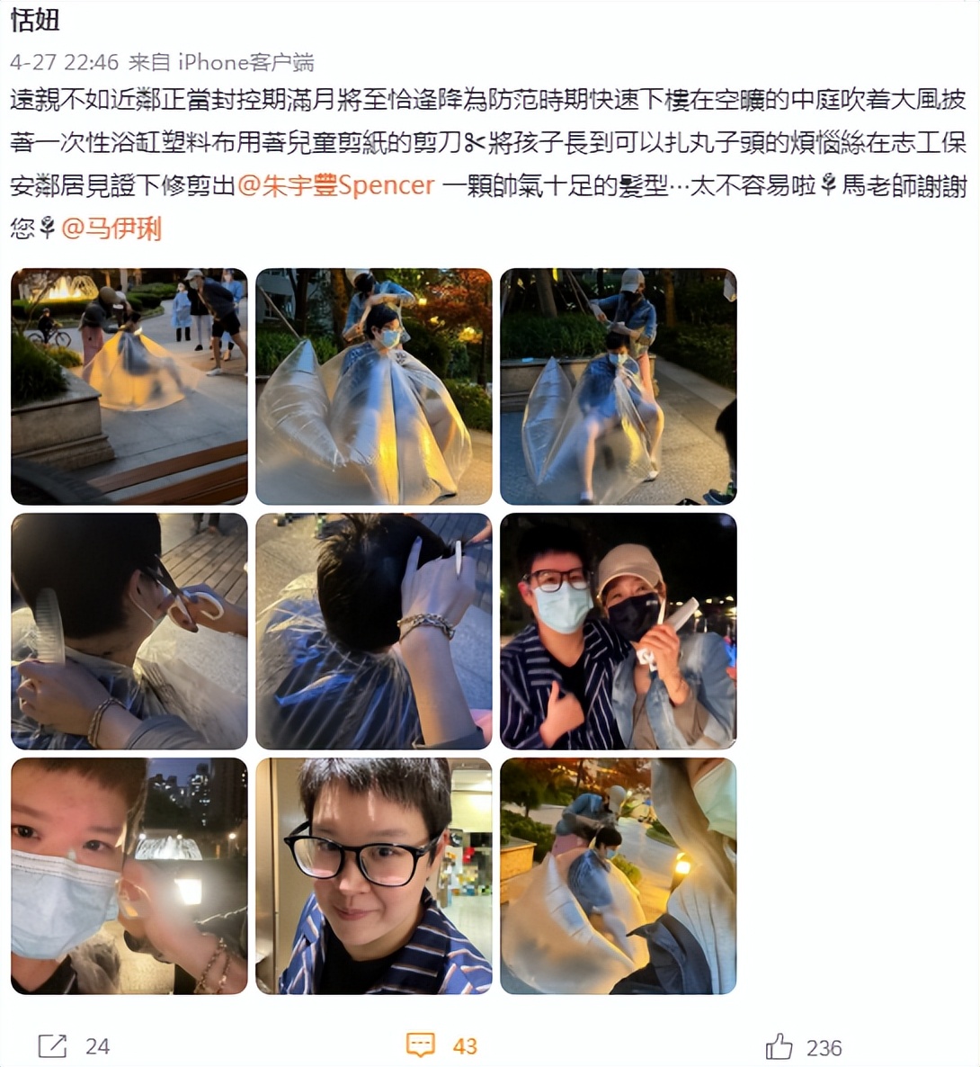 Ma Yili cuts the hair of Tian Niu's daughter, she is skilled and looks ...