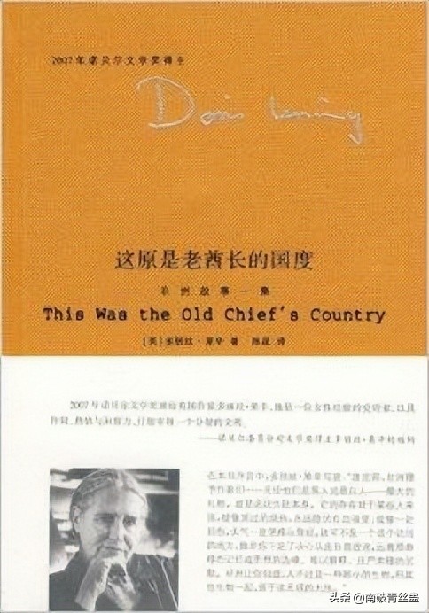 Doris Lessing's views on western culture from the intention of "dog" in ...