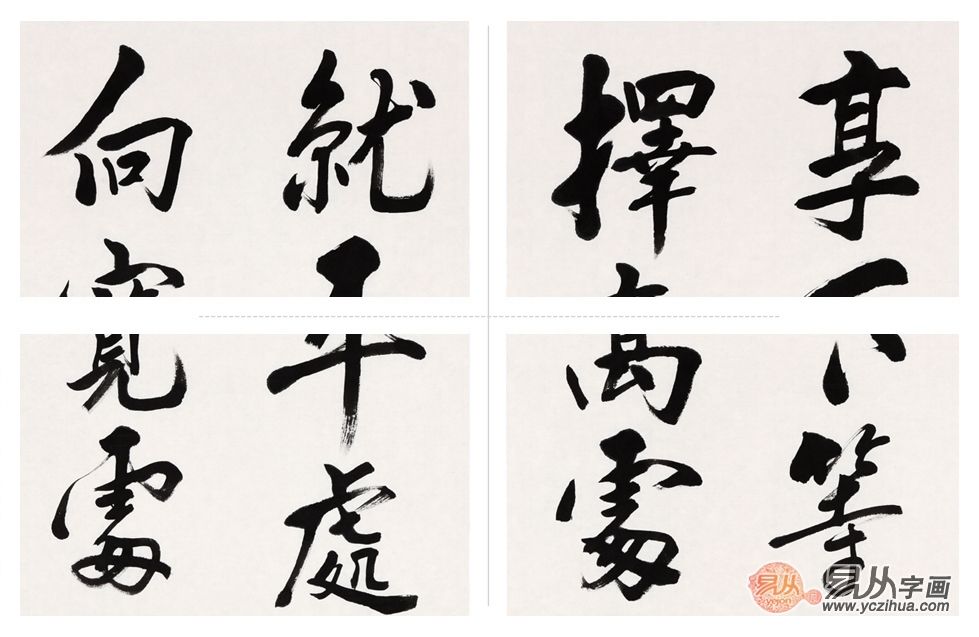 Chinese Calligraphy Works: Teacher Yu Guoguang's calligraphy collection ...