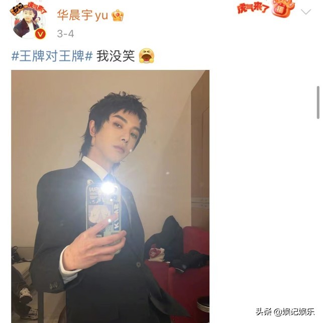 Hua Chenyu and Wang Yueyi are in a good mood after the exposure of their relationship - iNEWS