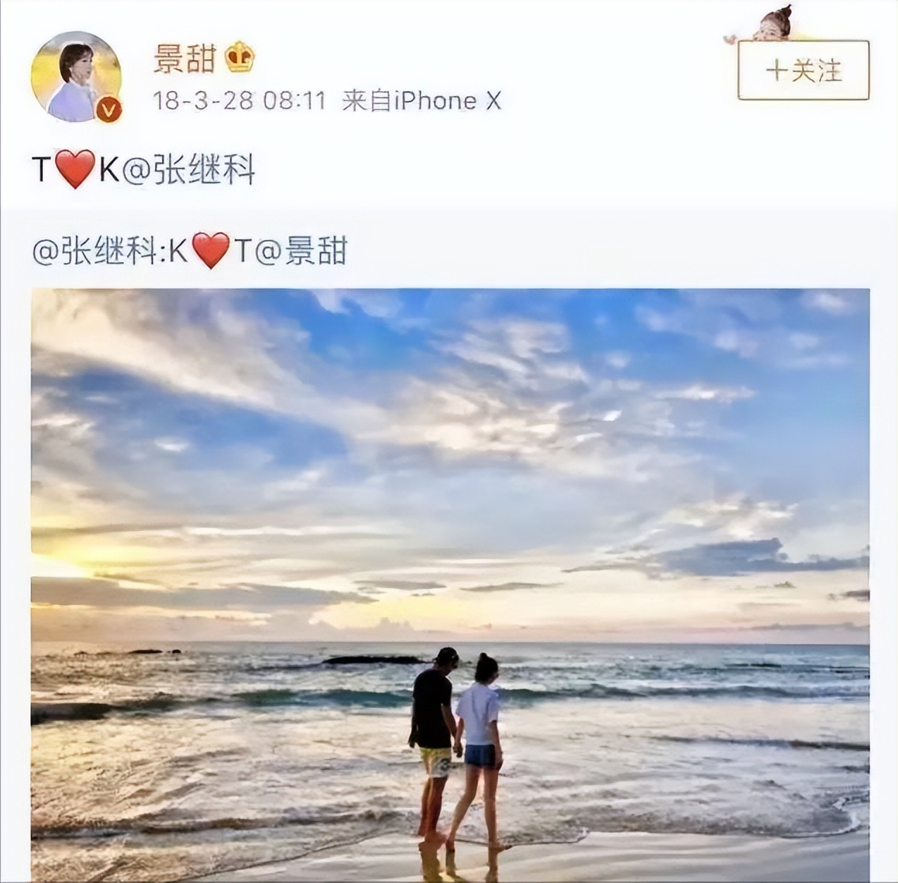 Zhang Jike was exposed to leaking Jing Tian's private photos to pay off debts. Do you still ...