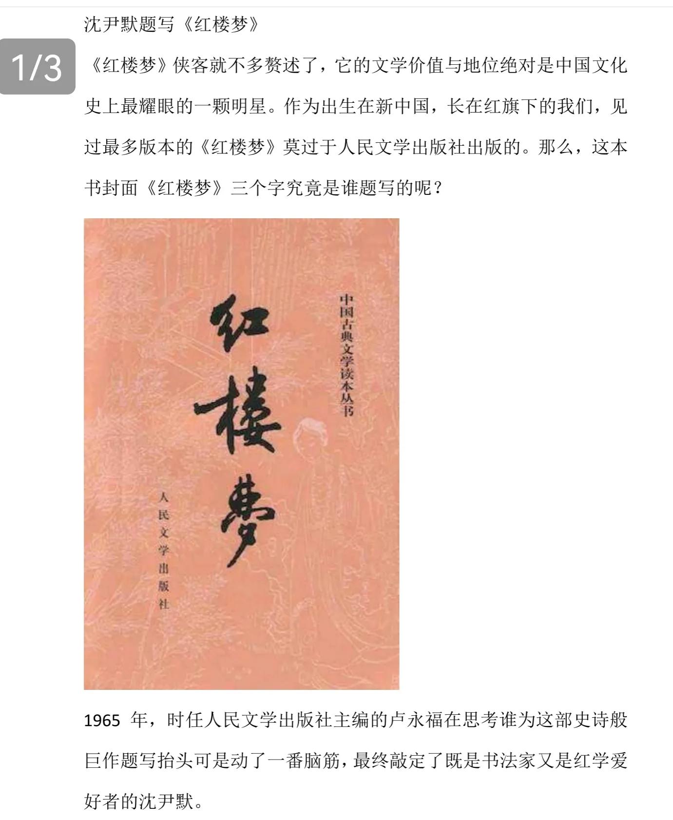 Missing calligrapher Shen Yimo - iNEWS