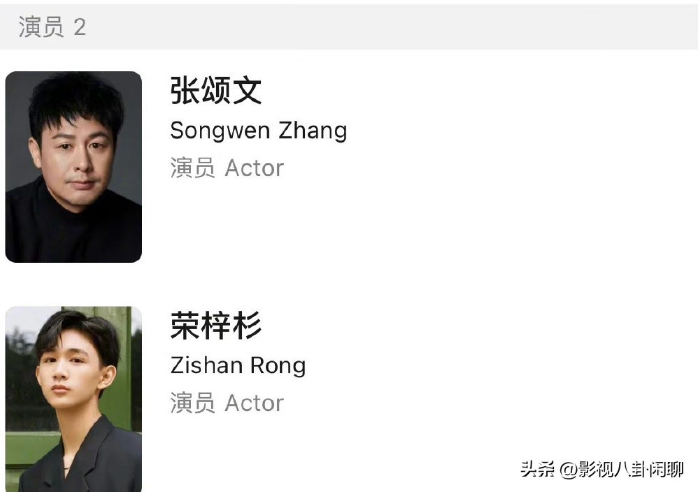 Zhang Songwen, Rong Zishan, together with Li Xiang and Huang Liru ...