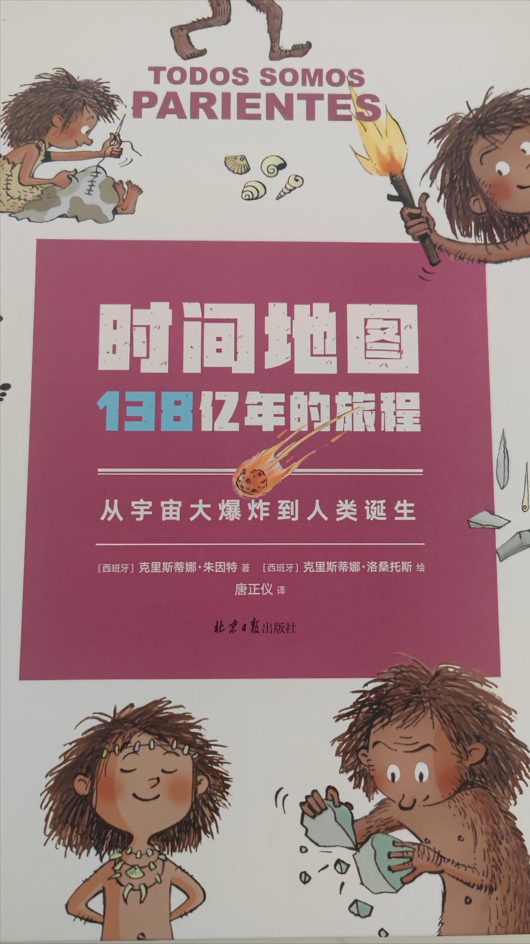 Open this time map and walk through the earth's 13.8 billion-year ...