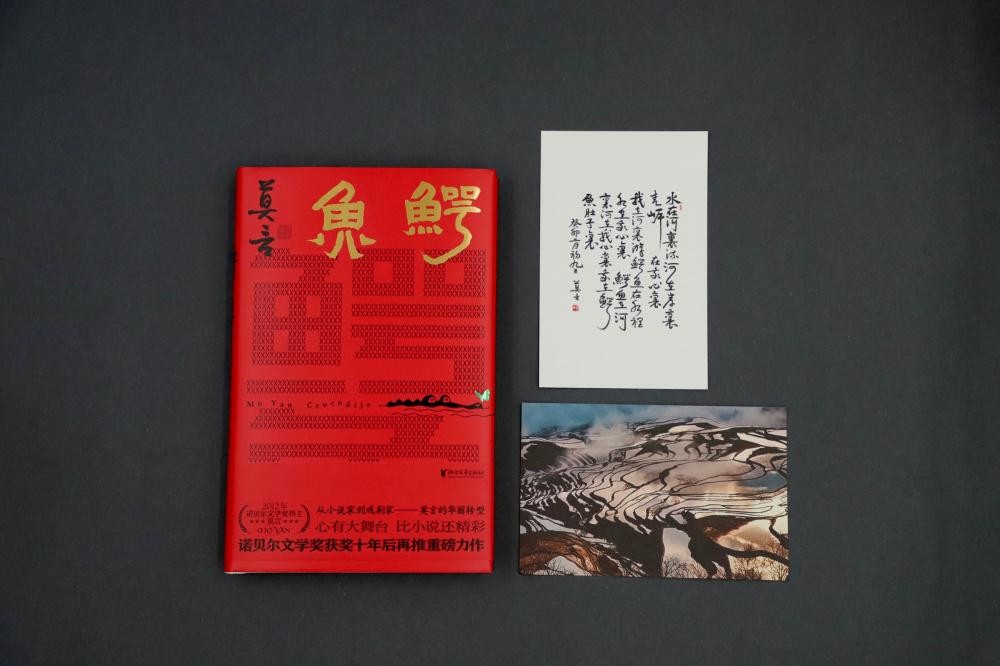 Mo Yan's new work "Crocodile" is released, the language is humorous ...
