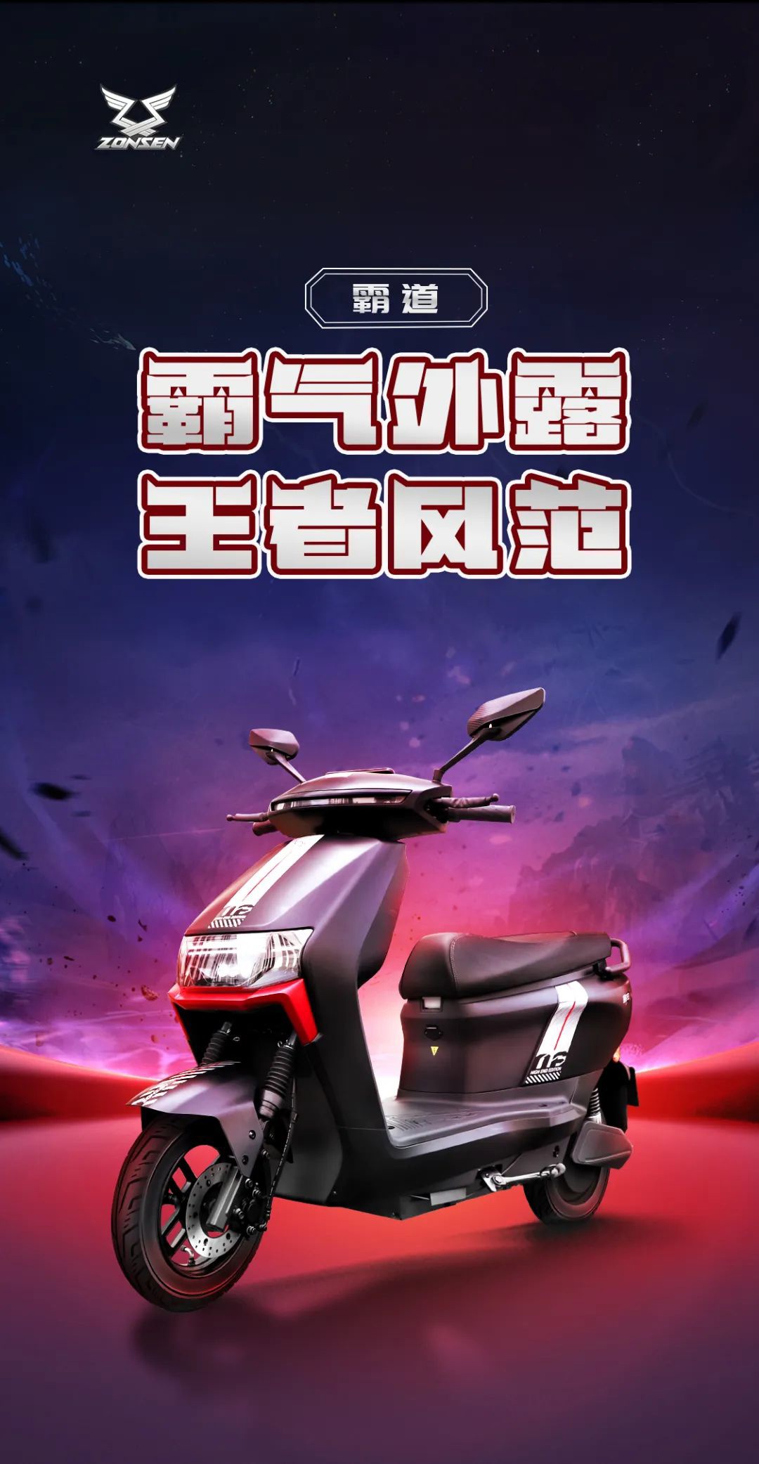 Zongshen Overbearing Leading Edition electric motorcycle released ...