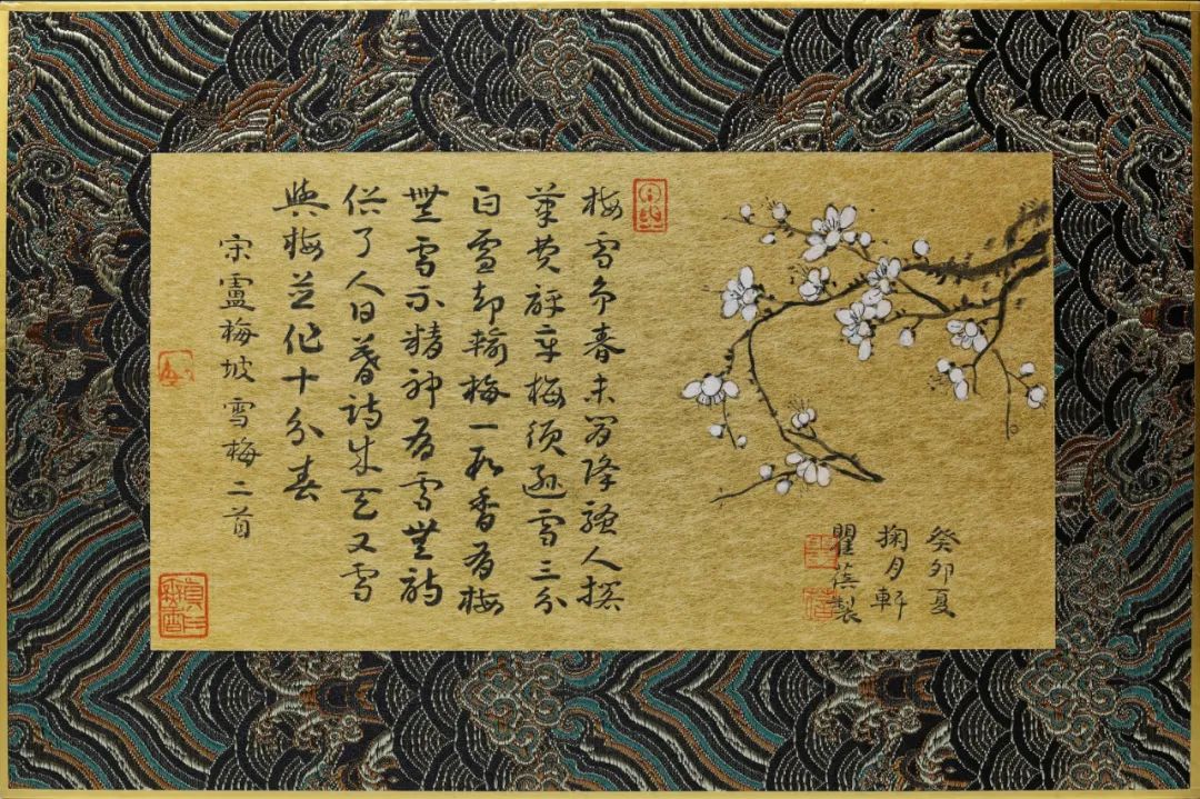 Plum Rhyme and Poetry Heart——Qu Bei Plum Blossom Calligraphy Album - iNEWS
