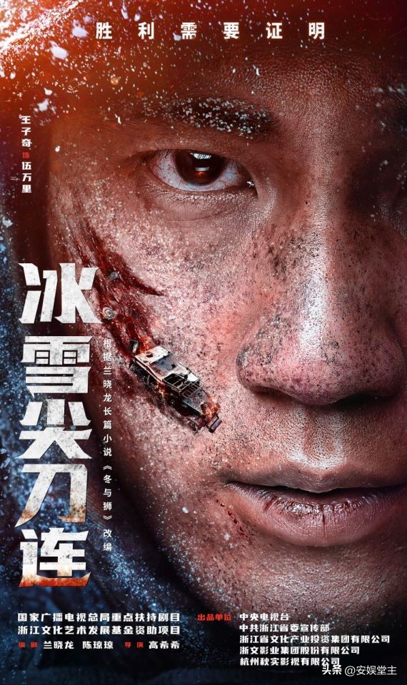 Why is this drama known as the most warm war drama? - iMedia