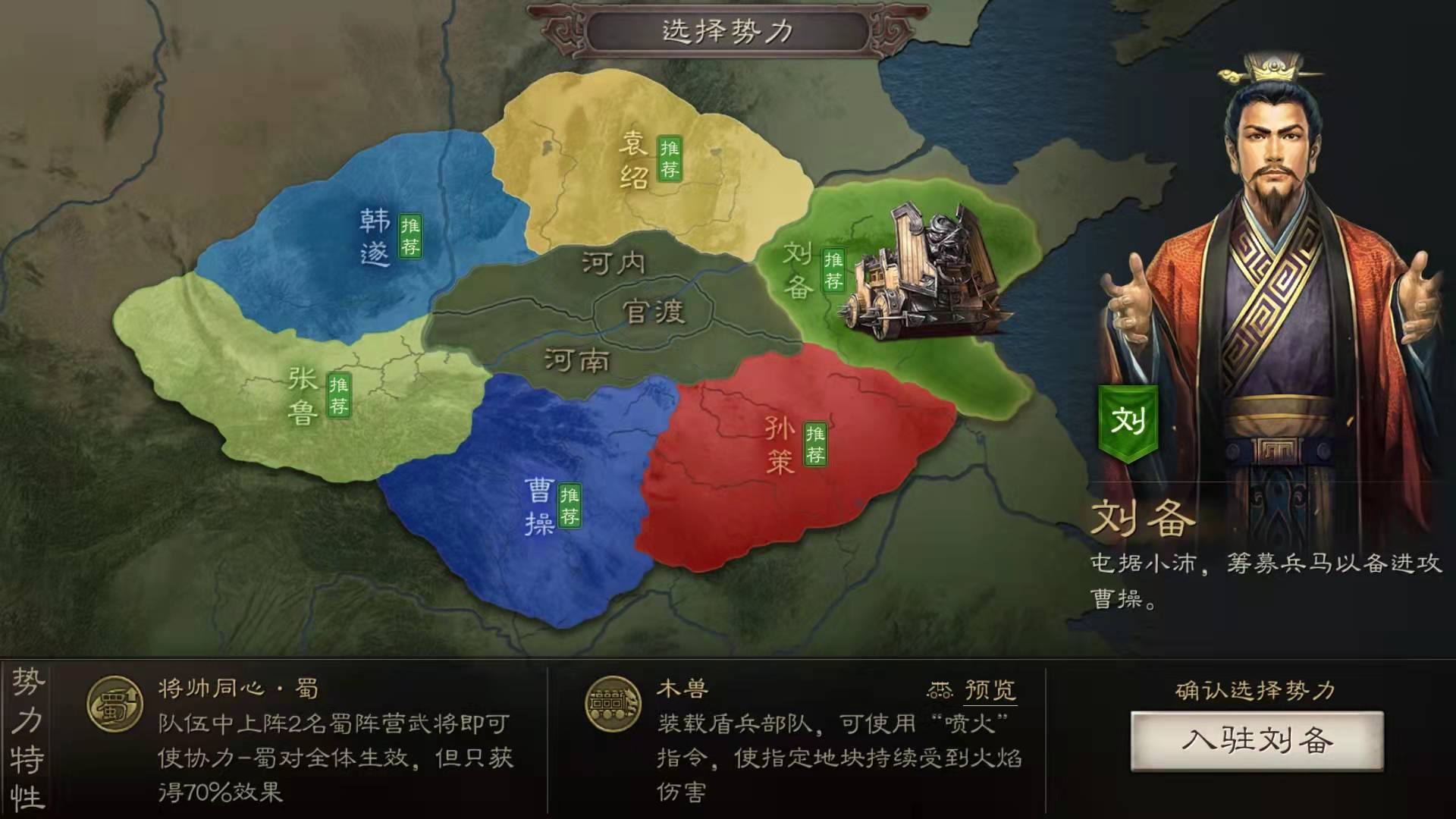 Three Kingdoms Strategic Edition Guandu Battle Script The usage of ...