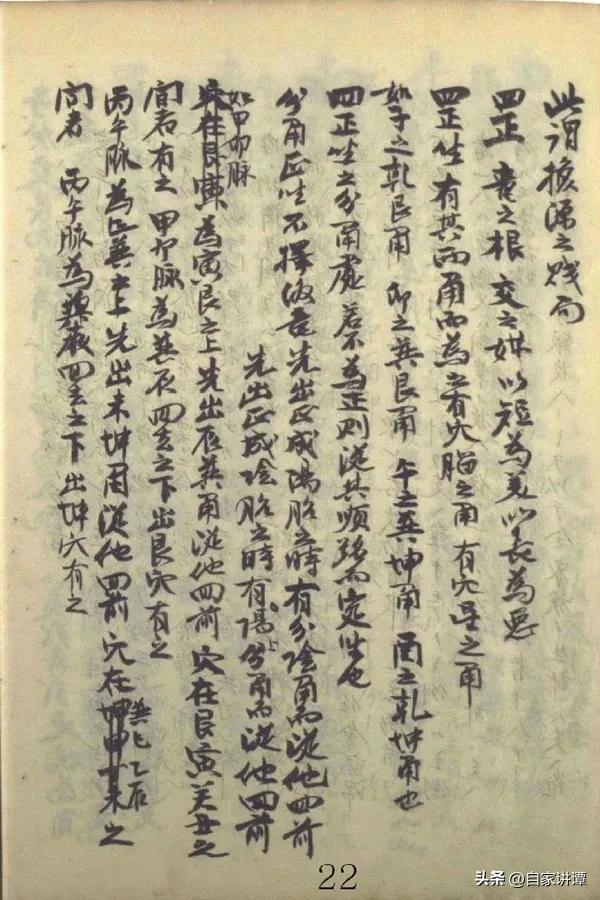 Qing Dynasty Folk Manuscripts - Landscape Treasure Mirror - iNEWS