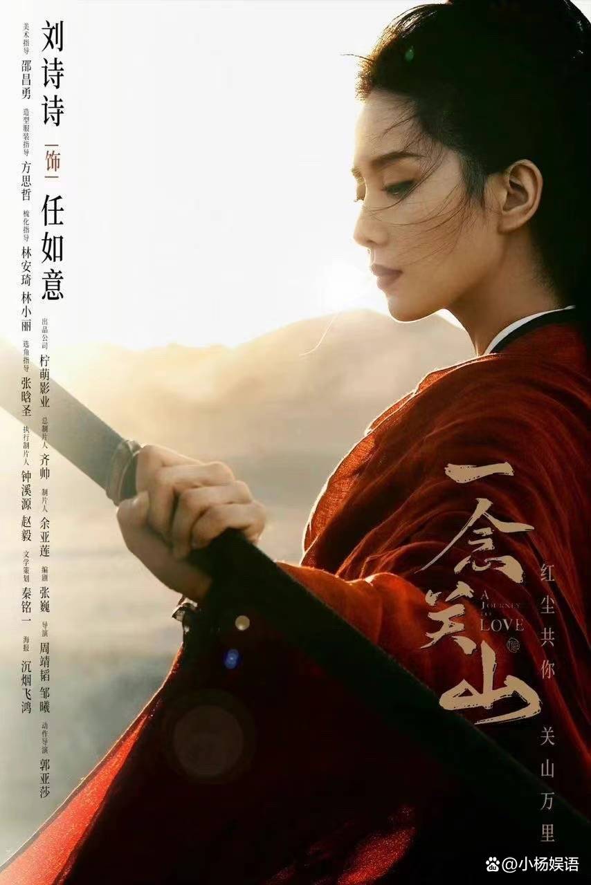 [Yi Nian Guan Shan] The 8 actresses are all stunning beauties, Yan Gou ...