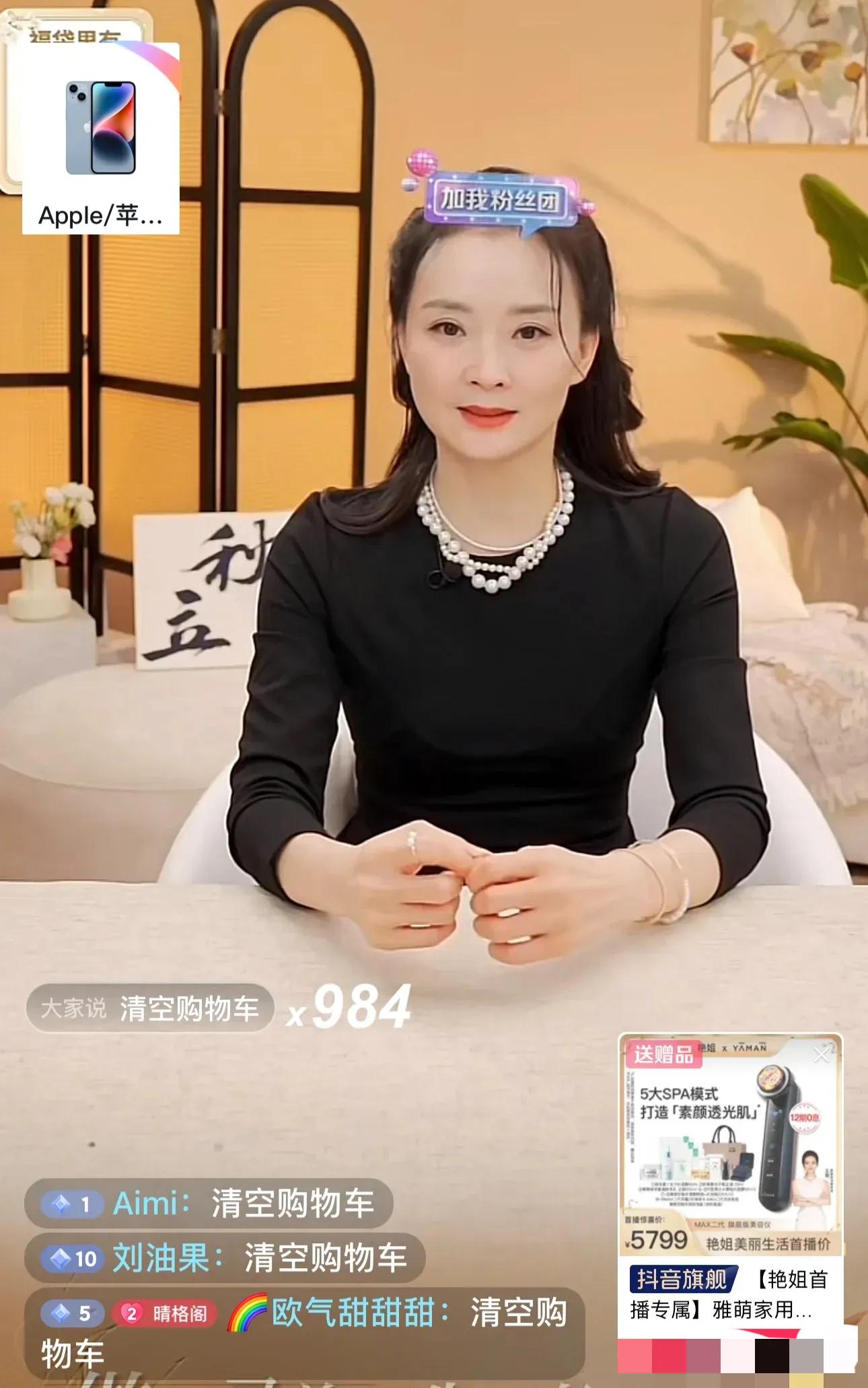 Fu Tai Wang Yan brought the goods in the first broadcast, and sold a ...