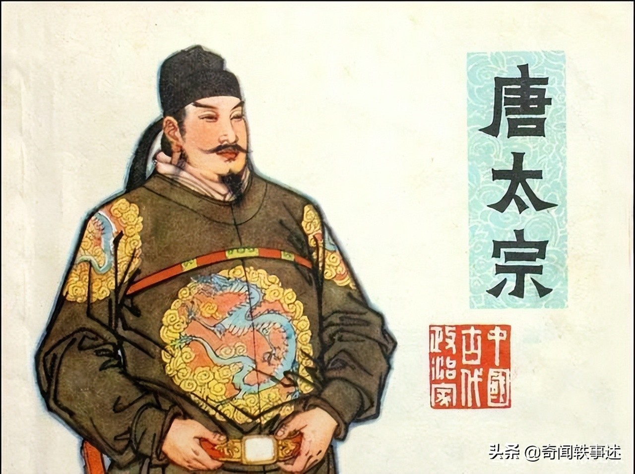 The Secret History of the Tang Dynasty: Li Shimin defeated Alexander ...