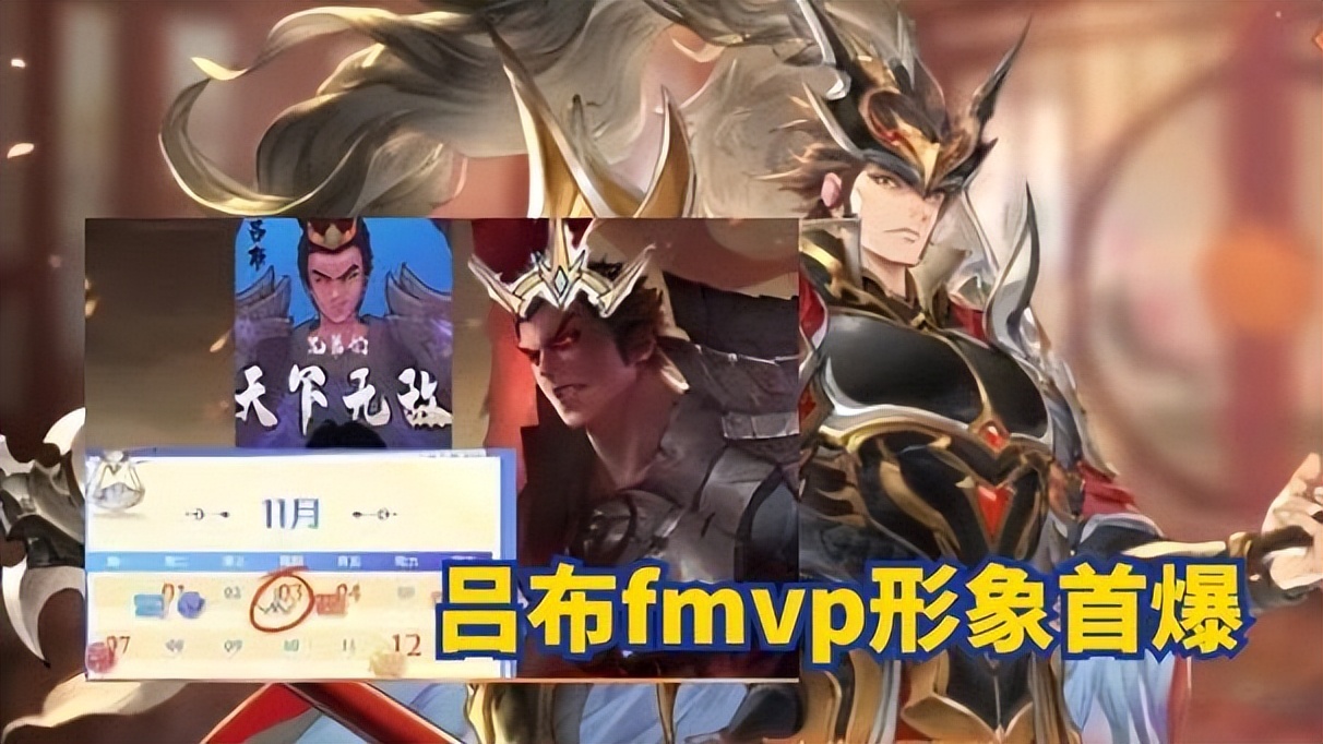 Lu Bu's fmvp debuts - iNEWS