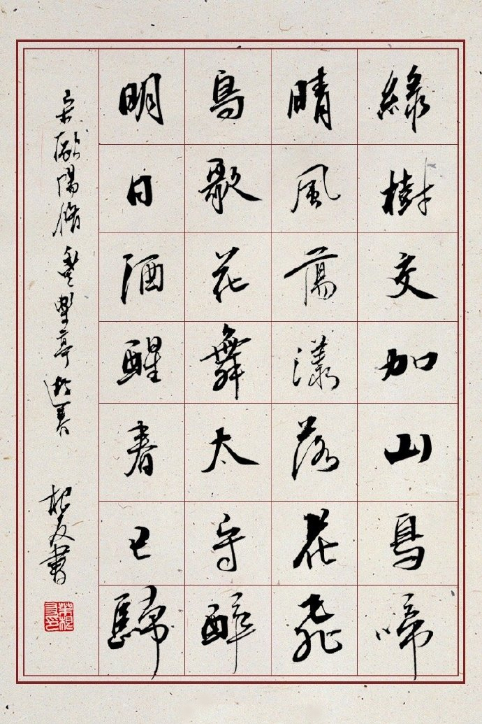 Appreciation! Ye Genyou's handwritten calligraphy of Ouyang Xiu's ...