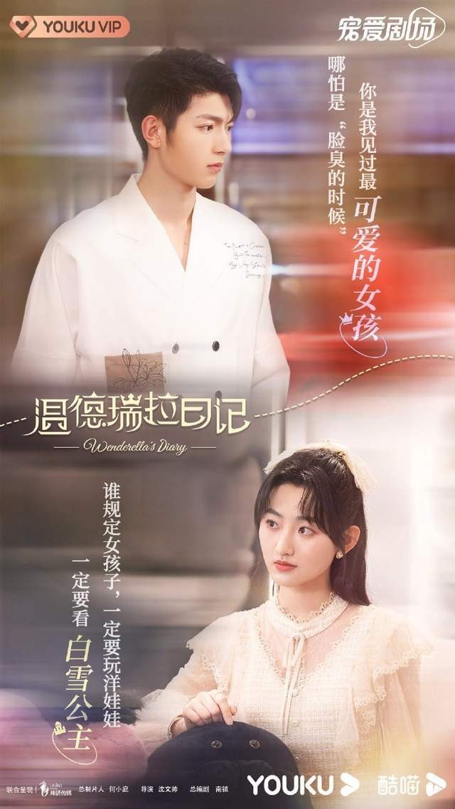 The black fairy tale web drama breaks out of the siege, and the reverse ...