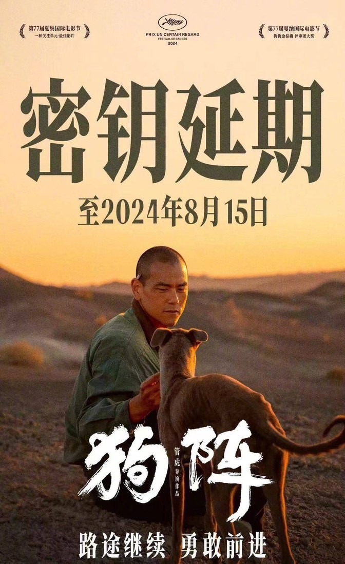 The key extension of "Dog Array" box office exceeded 32.6 million, and ...