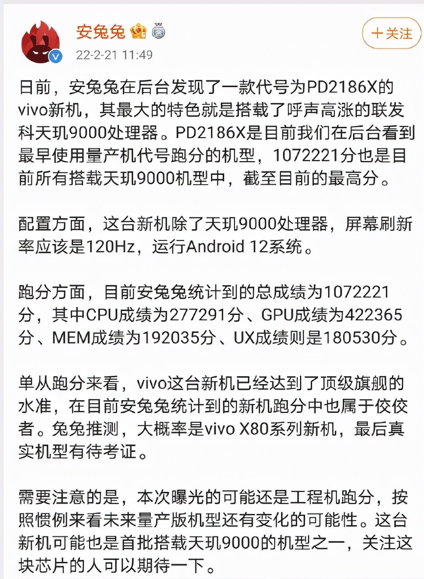 Dimensity 9000 processor running score released!vivo X80 is also ...