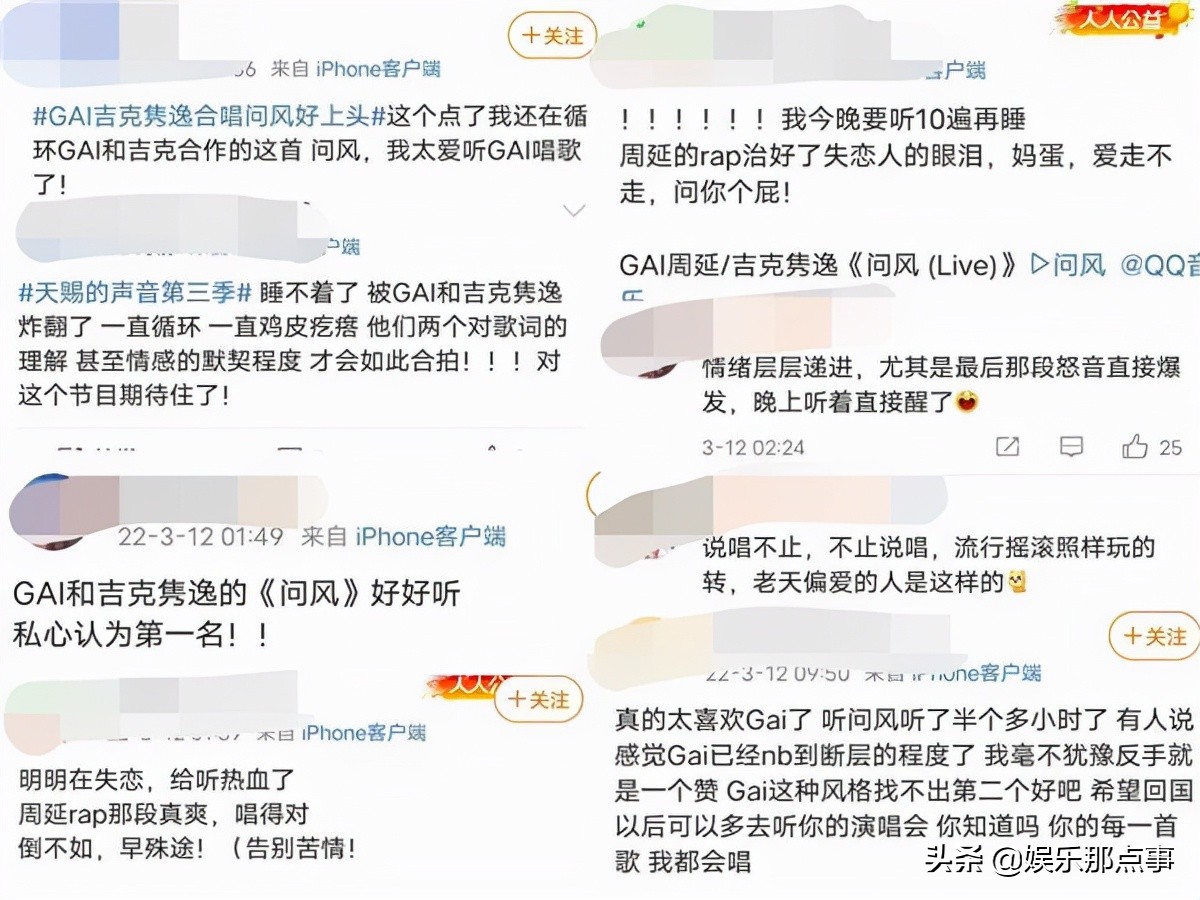 "The Voice of God" GAI Zhou Yan and Jike Junyi burst out and sang "Ask the Wind" and topped the ...