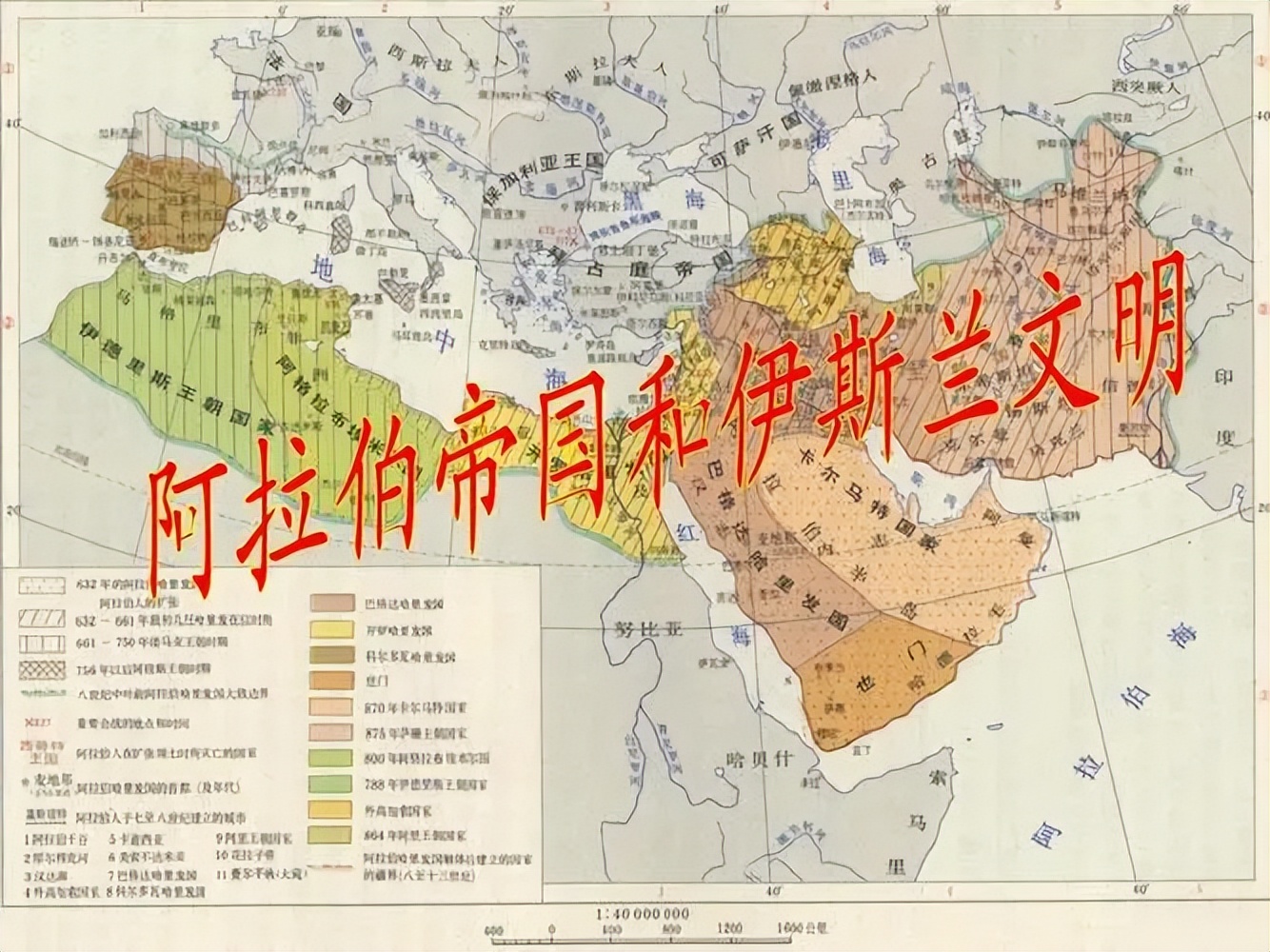 The Educational and Academic Traditions of the Early Islamic Empire ...
