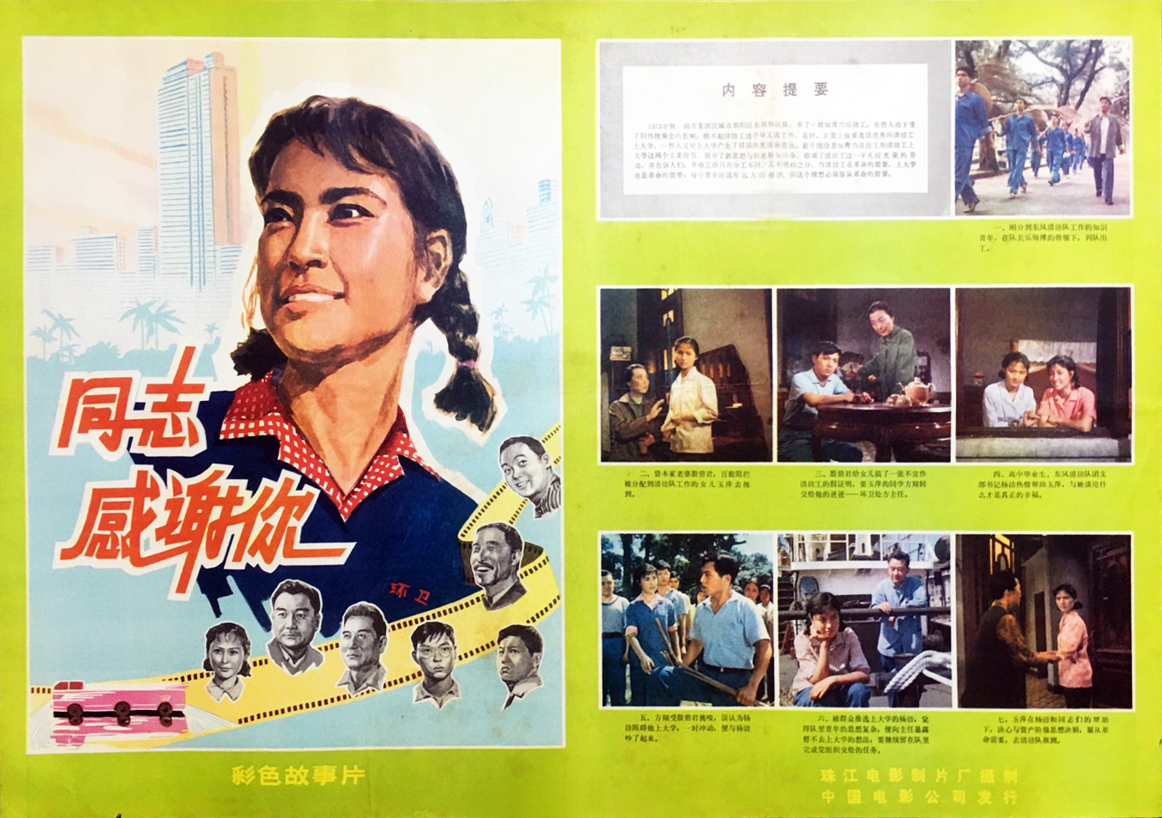 Sun Daolin admired a good actor who looked like Wang Danfeng as a ...