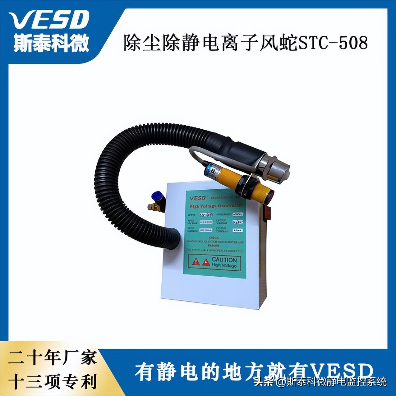 How the Ion Wind Serpent works - iMedia