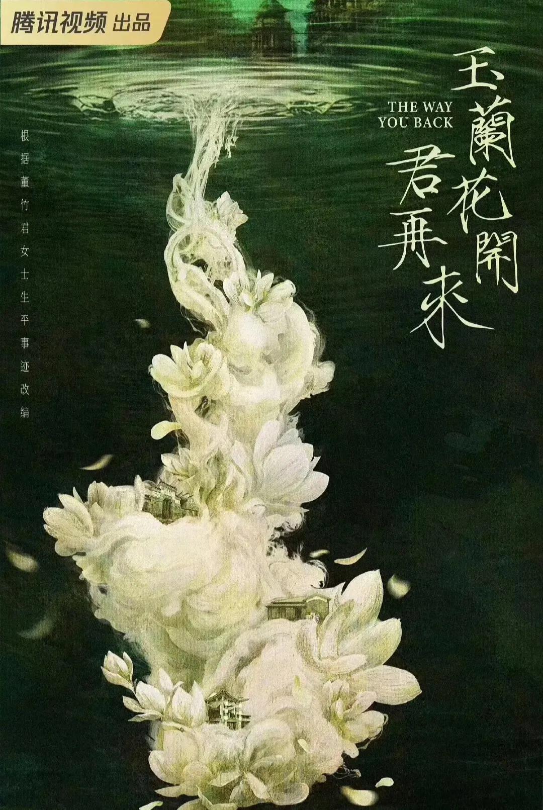 Tang Yan's business drama "Magnolia Blooms" is about to start filming ...