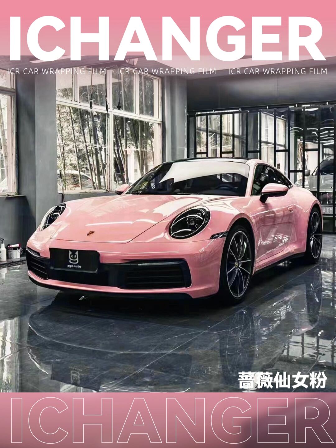 Porsche ICR color changing film rose fairy powder, jelly texture waxy ...