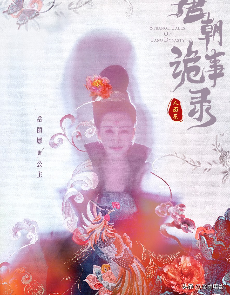 Compared with the general pattern of "Detective Di Renjie", "Story of ...