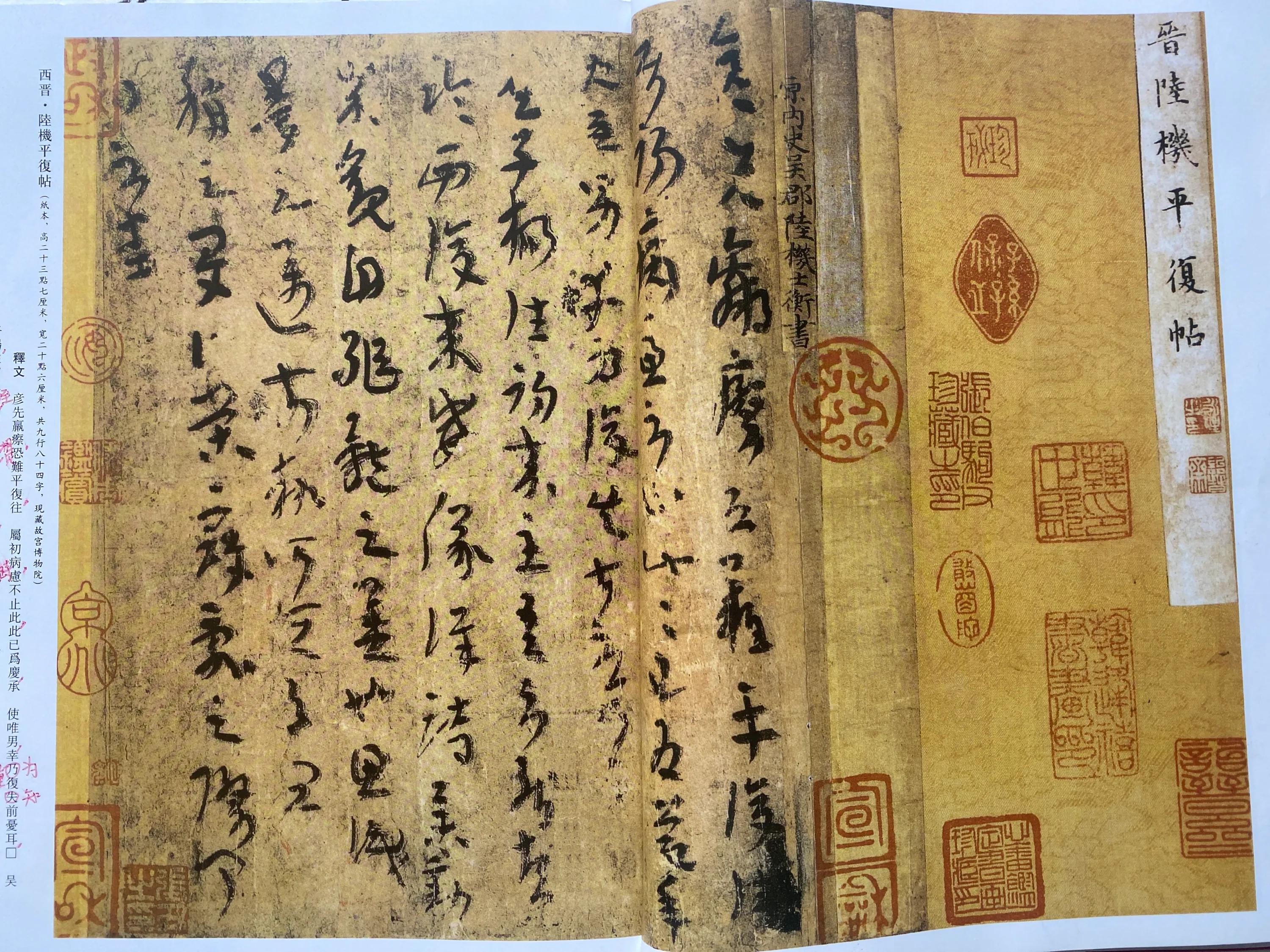 Two Mistakes in Mr. Qi Gong's Annotation of "Ping Fu Tie" - iNEWS