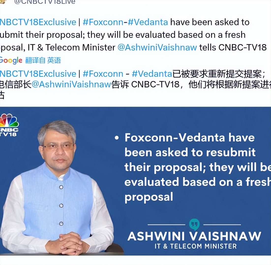 Foxconn withdraws from Indian chip manufacturing joint venture project: looking for new partners ...