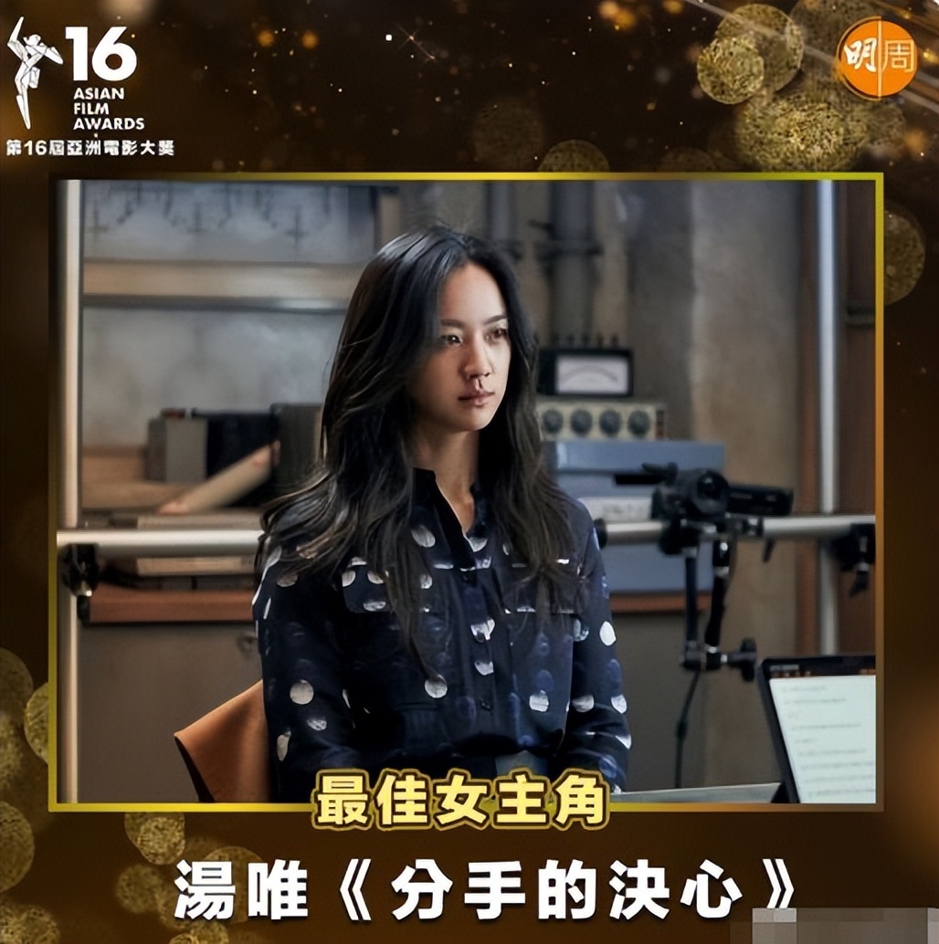 Michelle Yeoh Oscar queen, Tang Wei Asia queen? Still a bit regretful ...
