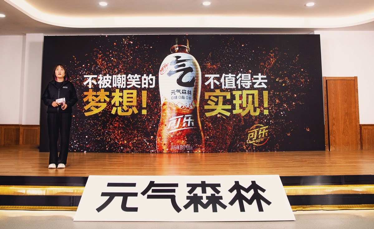 The delicious and healthy "Vitality Coke" is here! - iMedia