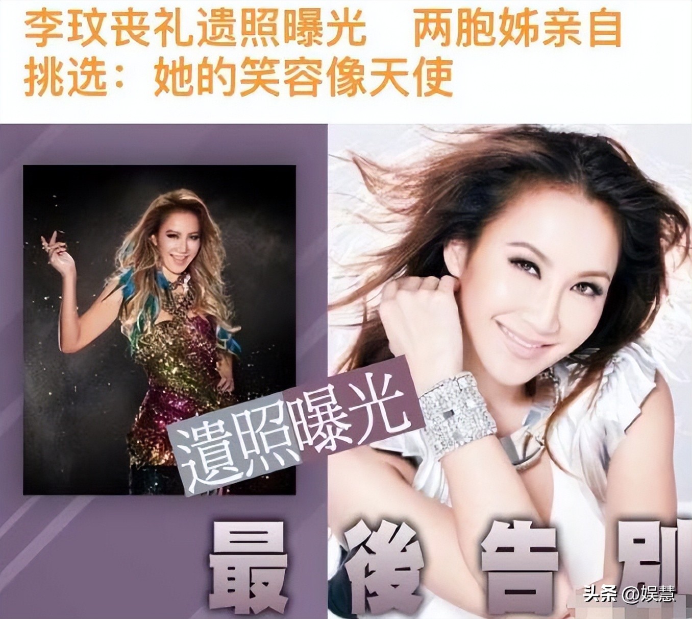Coco Lee's posthumous photo was released for the first time. I wanted to wear her favorite white ...