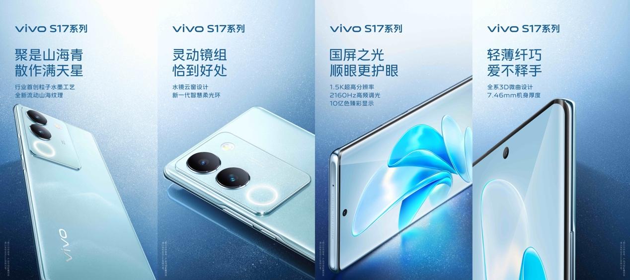 Vivo S17 series appearance information exposed, three beautiful colors ...