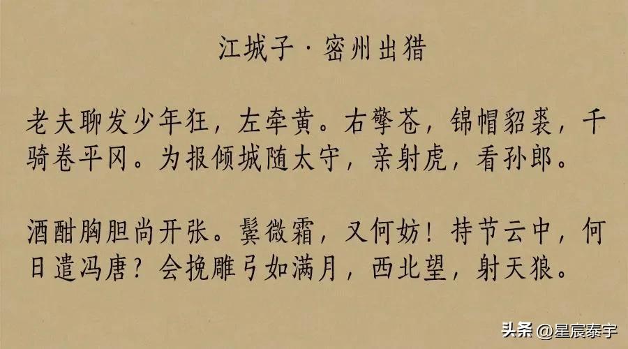 Why Su Shi can win the love of so many people? - iNEWS